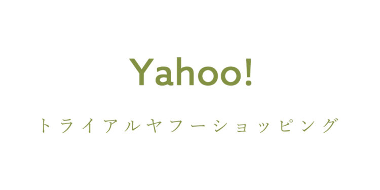 bn_yahoo | 鹿児島県産茶葉の緑茶（トライアルカンパニー）